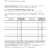 Meggaer Test Report Form Download – Fill Online, Printable pertaining ...